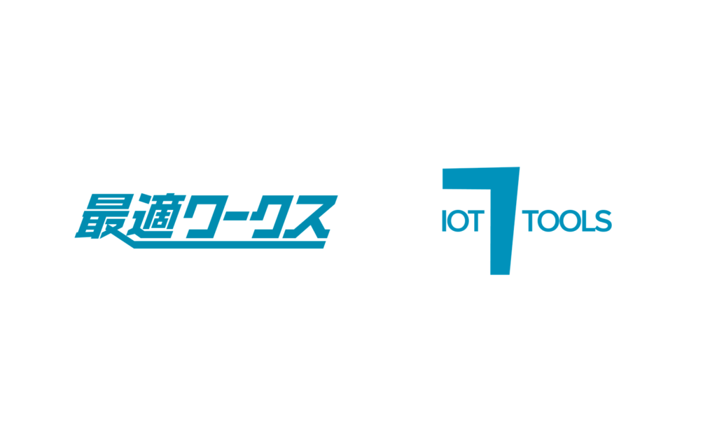 AI搭載の生産計画DXサービス「最適ワークス」が、日本能率協会コンサルティング（JMAC）の「IoT7つ道具」に認定 - 最適ワークス | AIが効率的な生産計画を自動立案