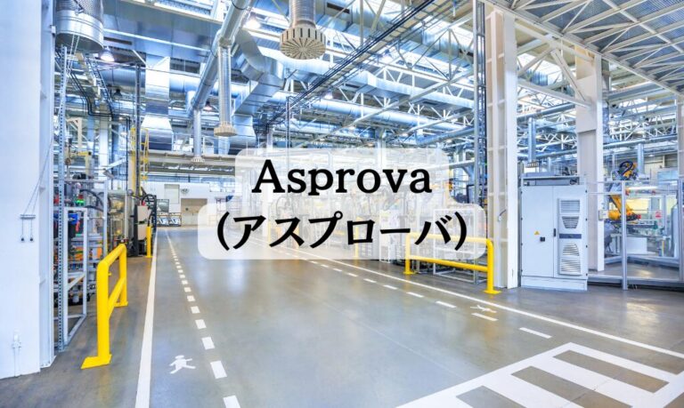 【2025年最新版】Asprova（アスプローバ）とは？特徴・機能・料金・導入事例・評判を徹底解説 - 最適ワークス | AIが効率的な生産 ...